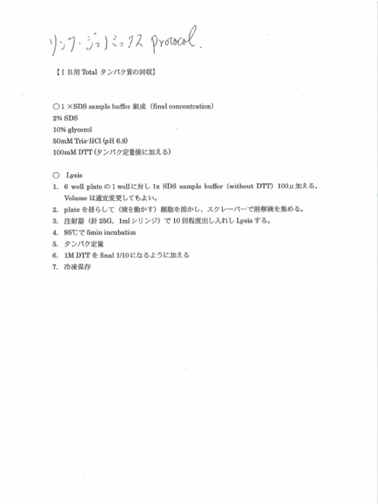2% SDS Protocol | PDF