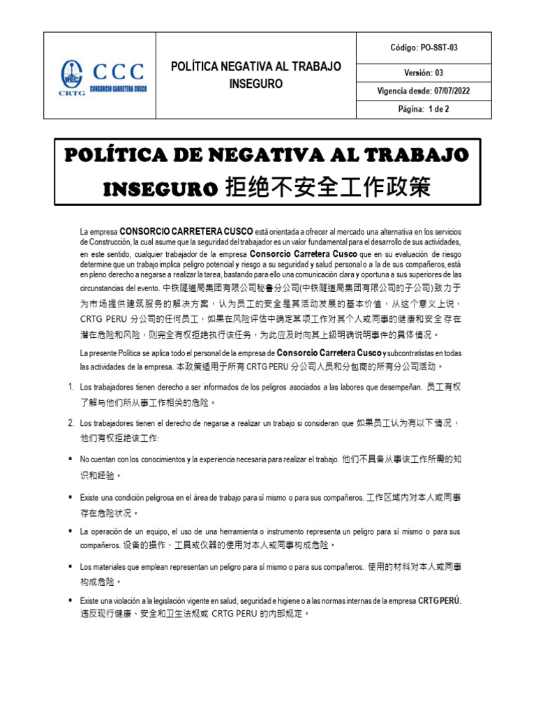 PO-SST-03 - Politica Negativa Al Trabajo Inseguro | PDF