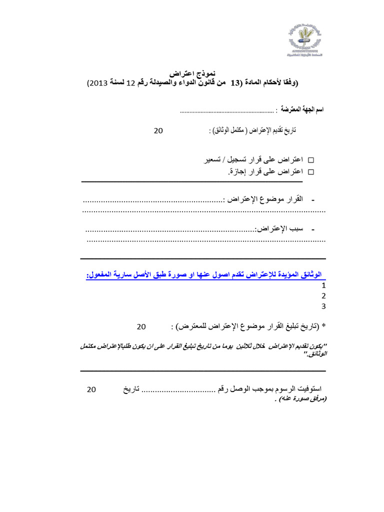 Objection Form | PDF