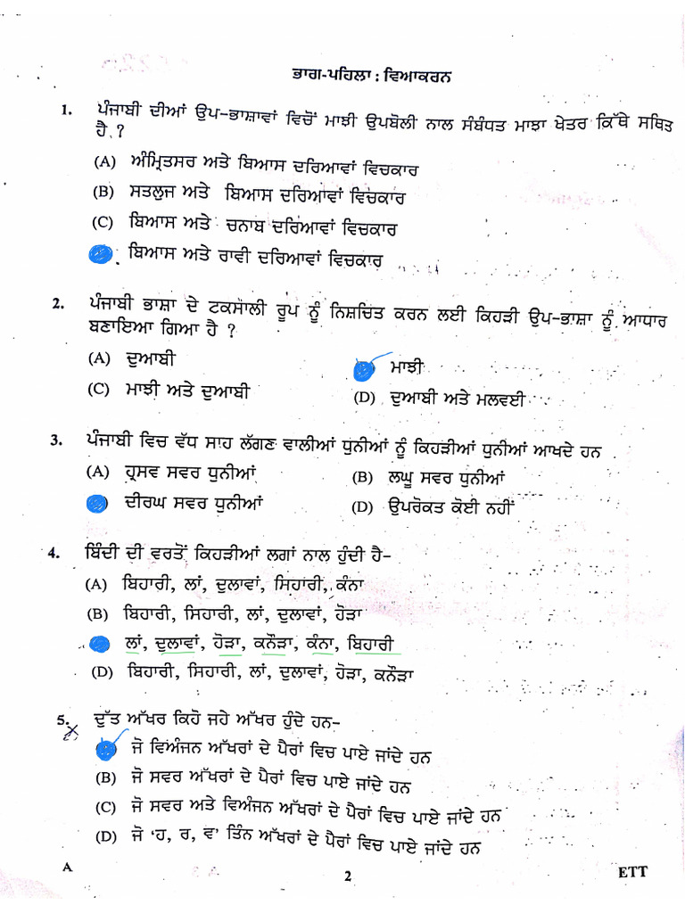 Ett 2024 Qualify Punjabi Paper | PDF