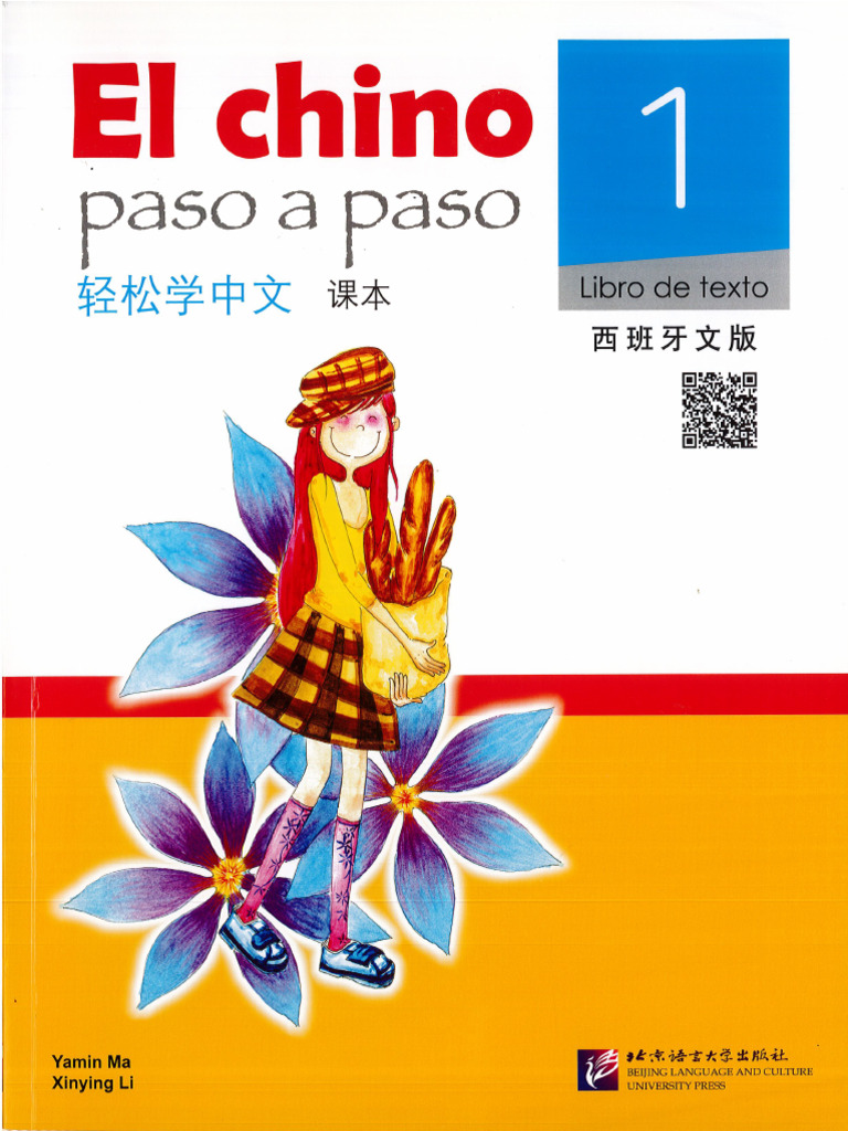 El Chino Paso A Paso 1 Texto | PDF