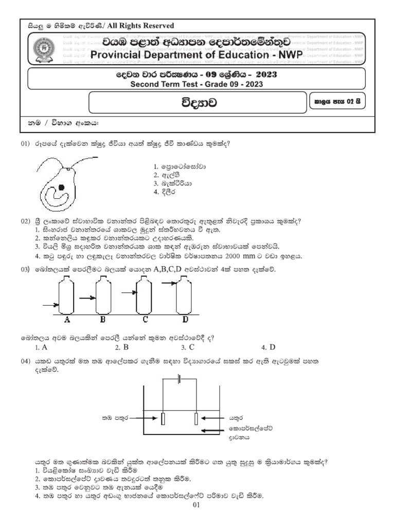 2023 Grade 09 Science 2nd Term Test Paper North Western Province | PDF
