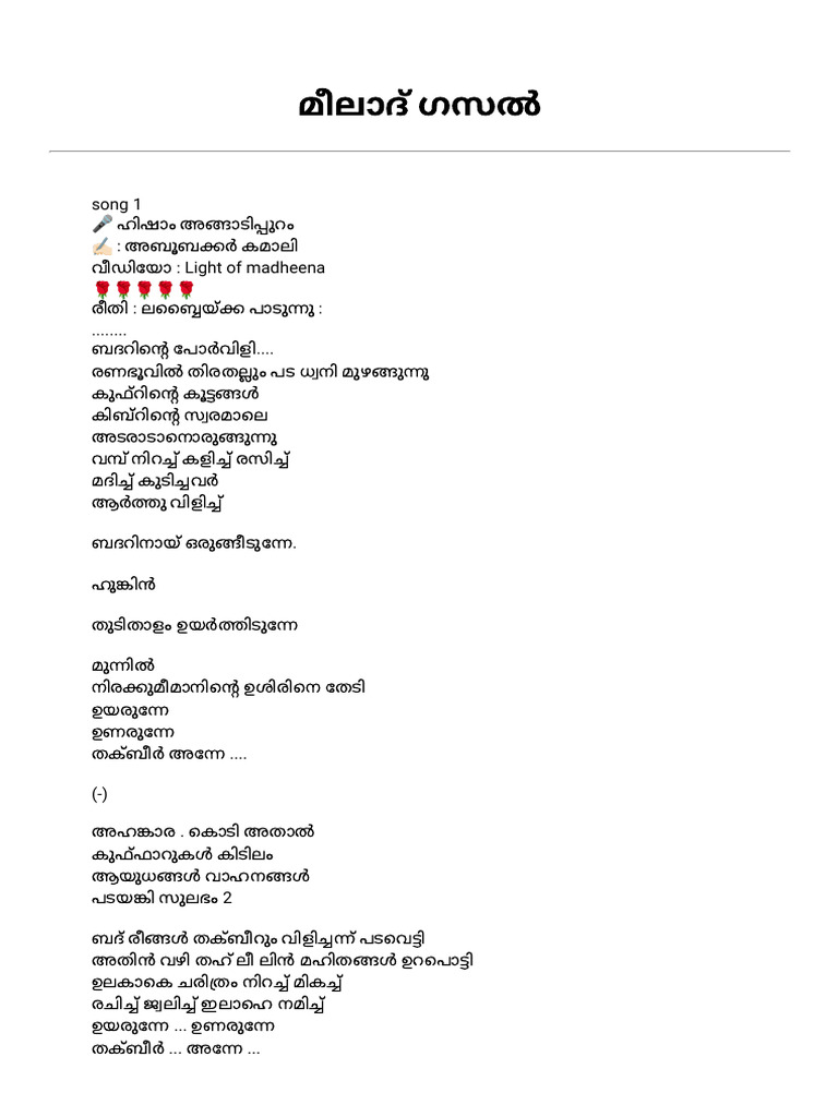 PDF Song Lyrics Abk | PDF