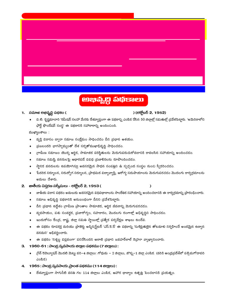 14 - Development Schemes - TM | PDF