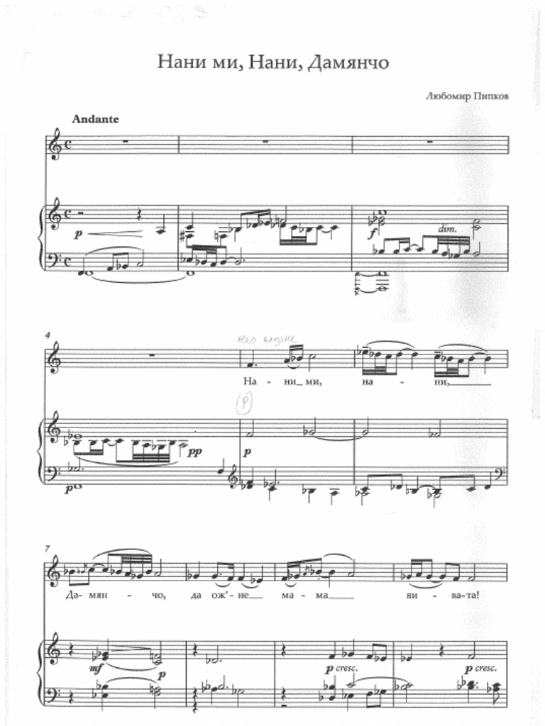 Pipkov Nani Mi Nani Damyancho | PDF