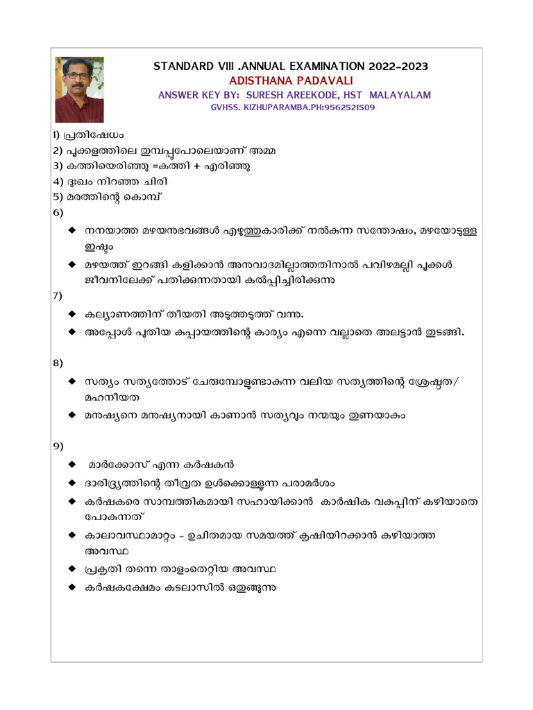 Kerala Class 8 Annual Exam March 2023 MALAYALAM II Answer Key by Suresh ...