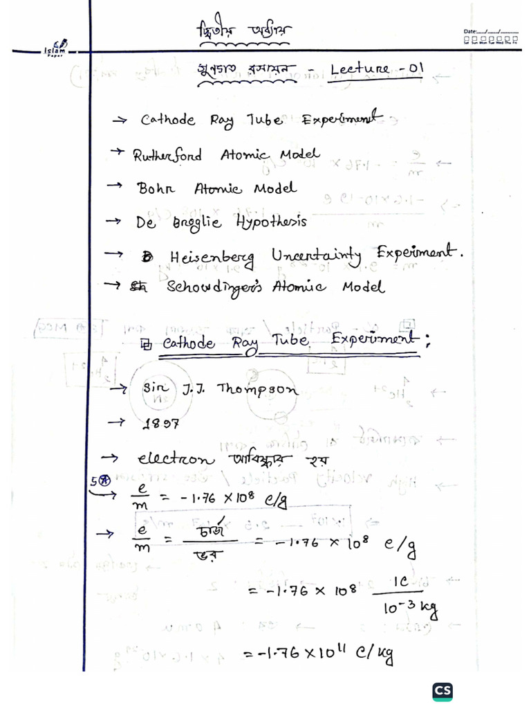 Chemshifu Note Khata | PDF