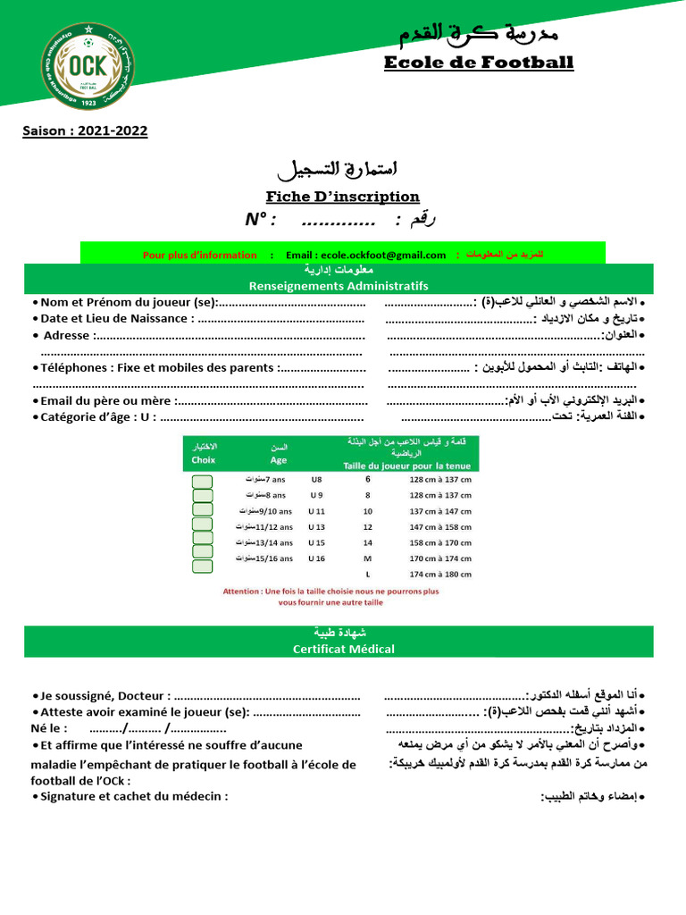 Fiche Dinscription Ecole de Foot OCK 2021 2022 | PDF