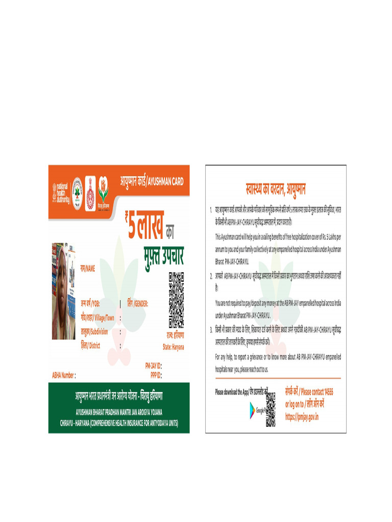 Sushma Devi - MJKIVQB90 | PDF