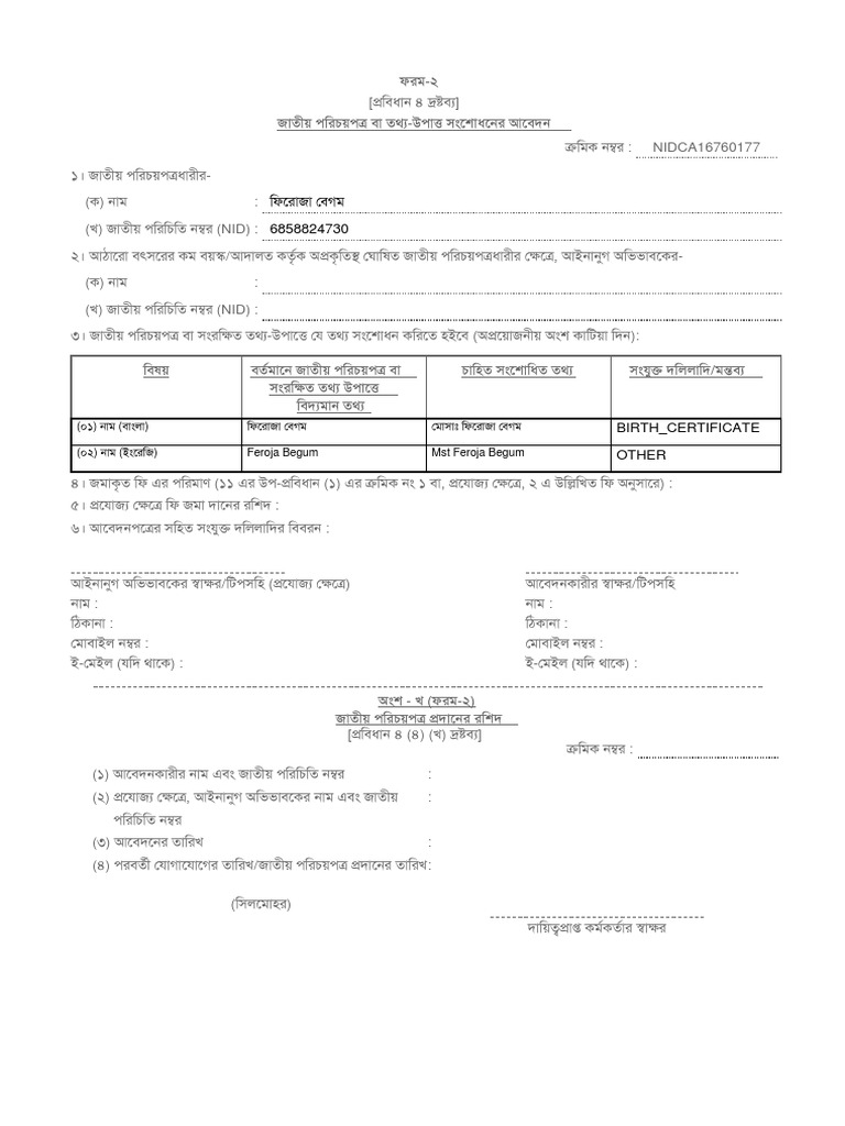 Correction Form | PDF