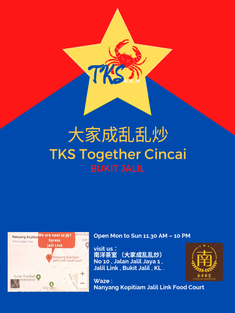 Tks 乱乱炒 Menu | PDF