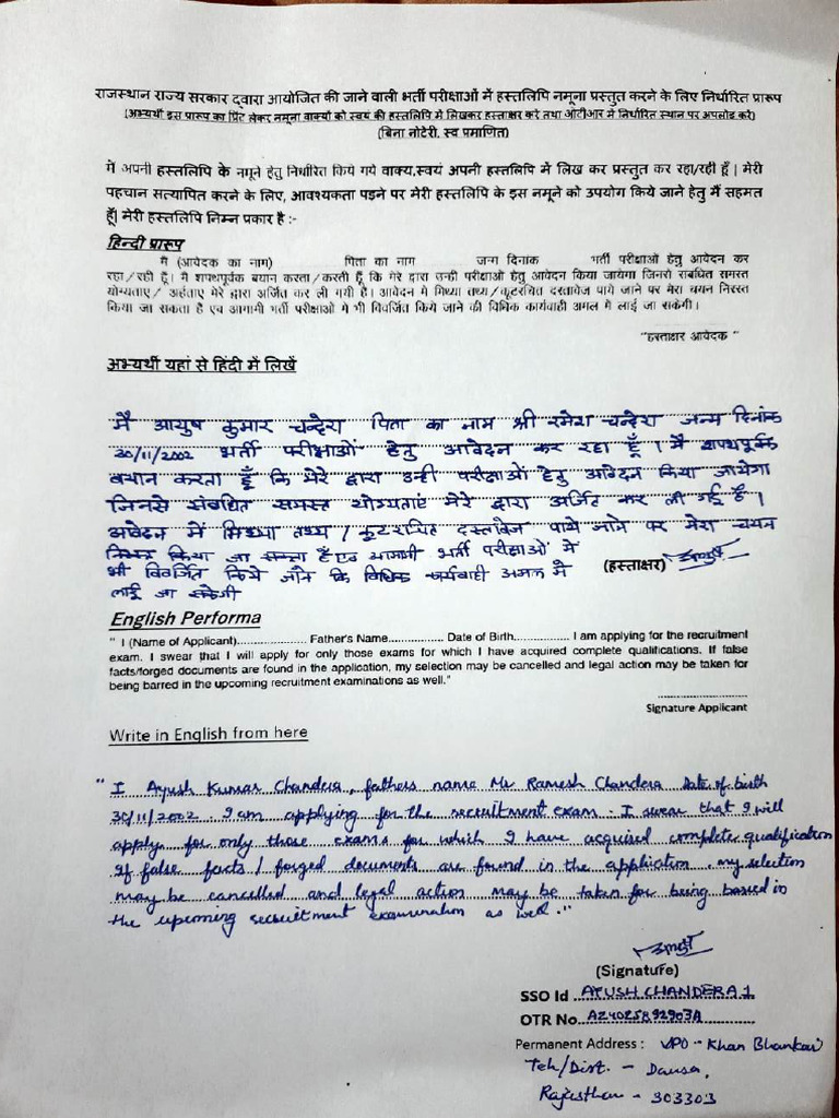 OTR EKYC Compressed | PDF