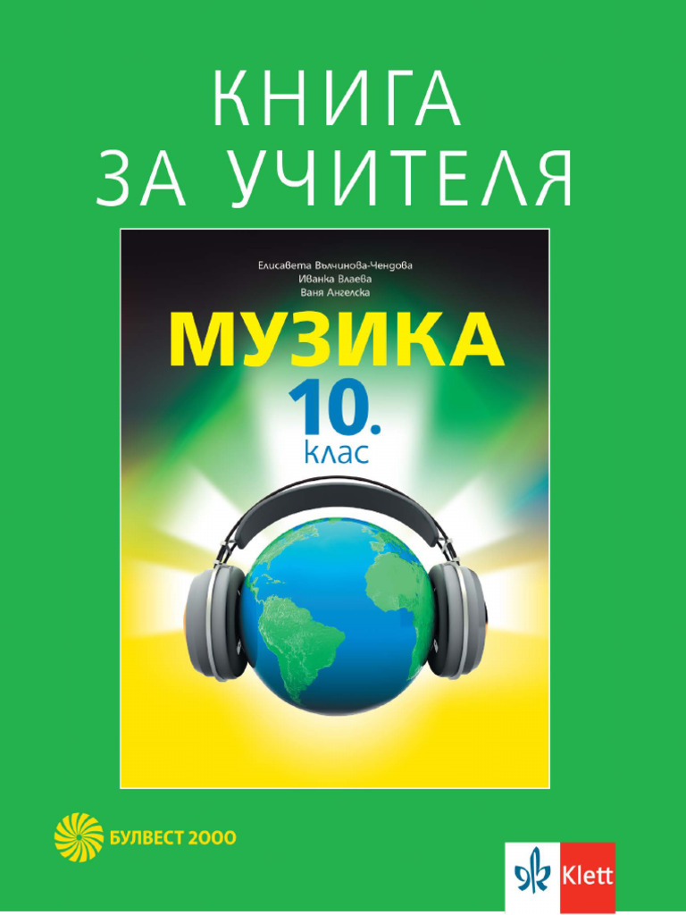 B10muz KNU | PDF | Languages Of Europe | Orthography