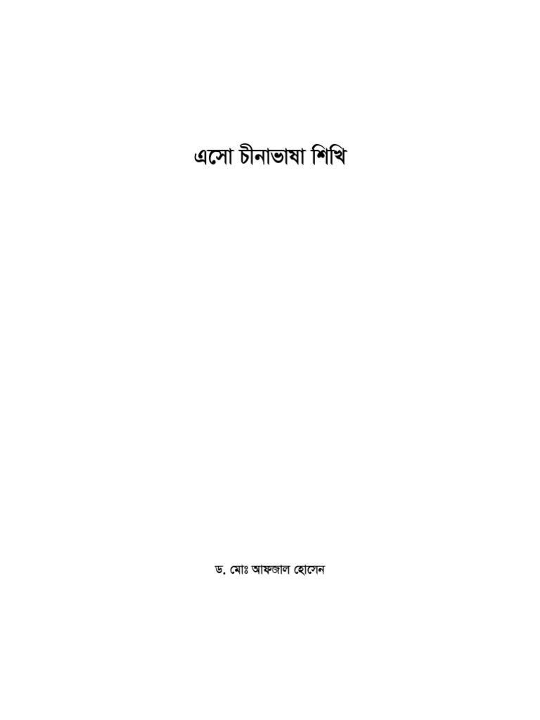 Inner Page 19.09.2019 Final-2 | PDF