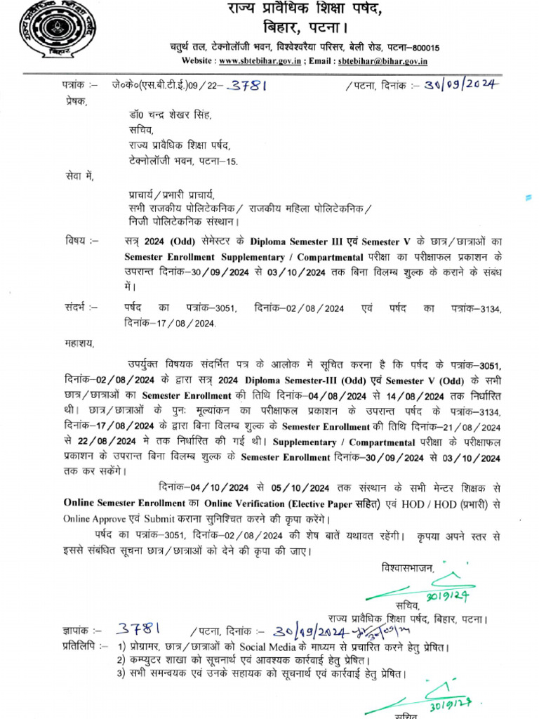 Letter No 3781 SBTE Patna Dated-30.09.2024 | PDF