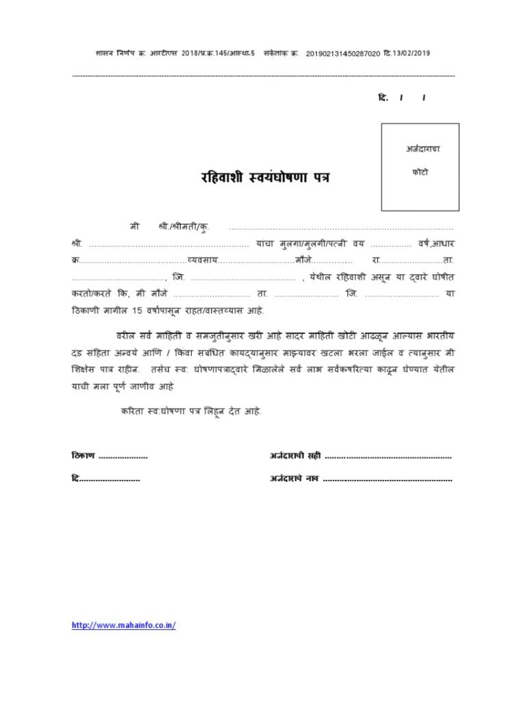 Rahiwasi Dakhala | PDF