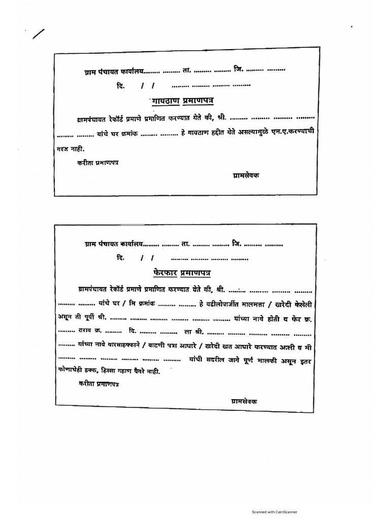 New Gavthan Certificate | PDF