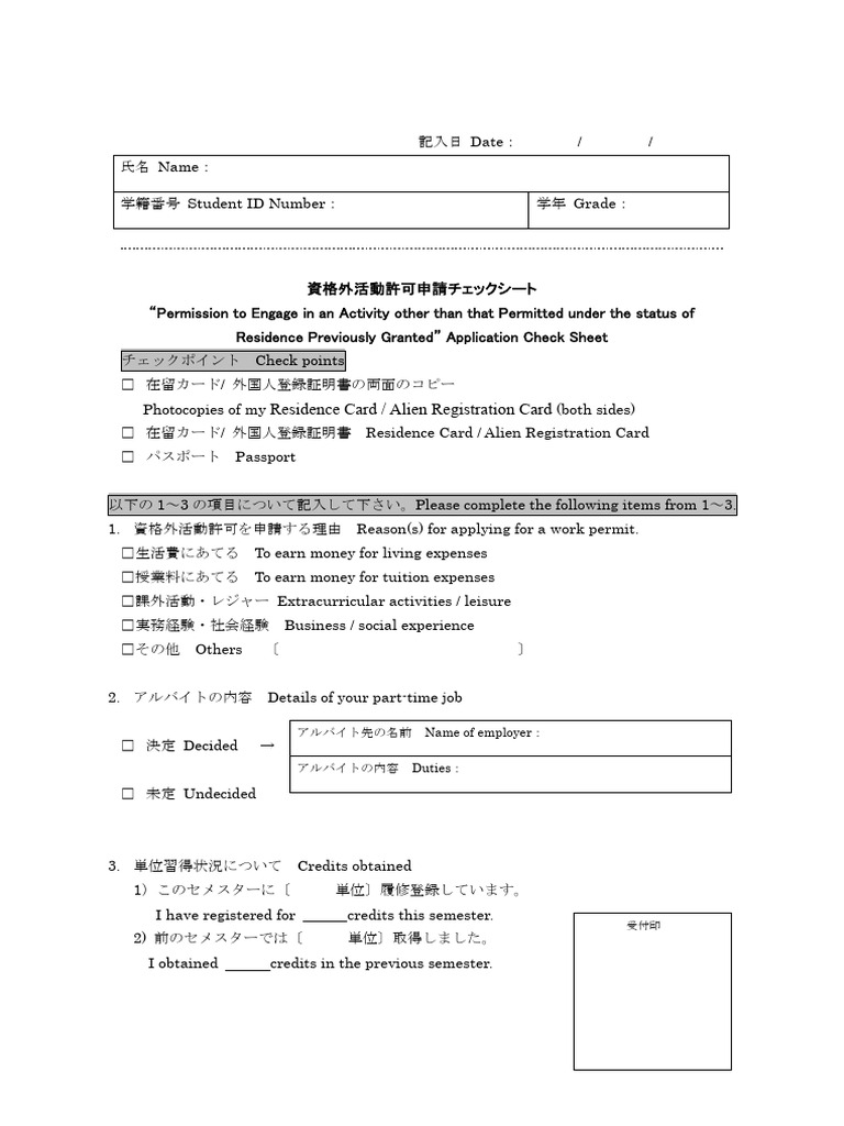Japan Work Permit | PDF