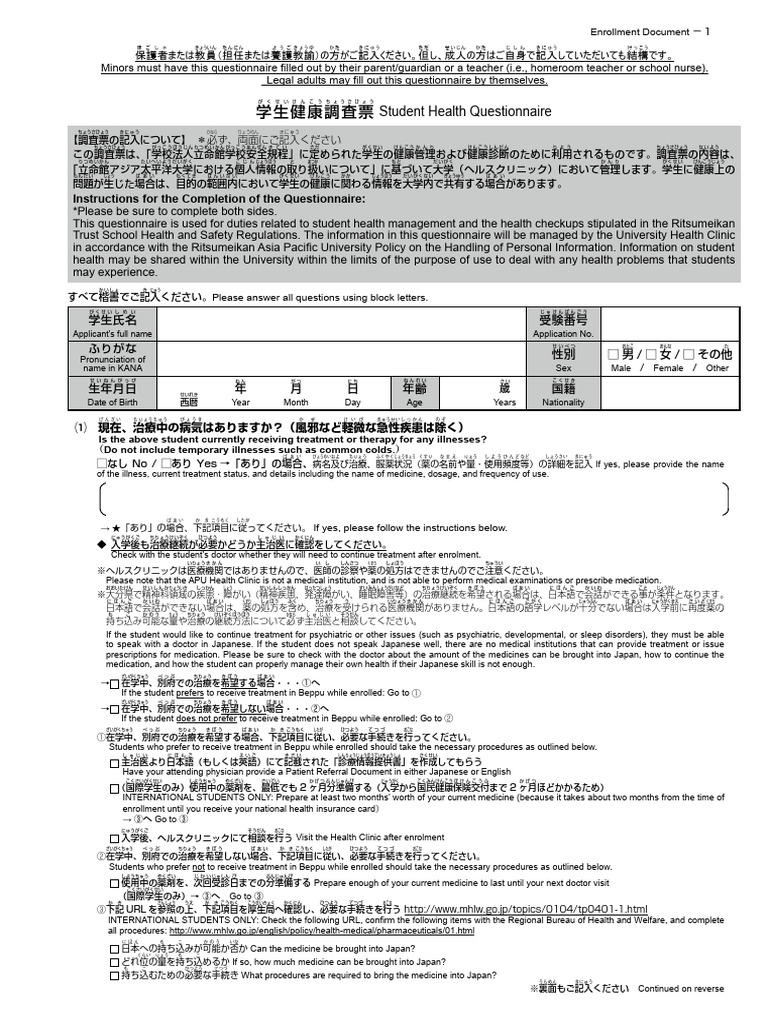 Student Health Questionnaire | PDF