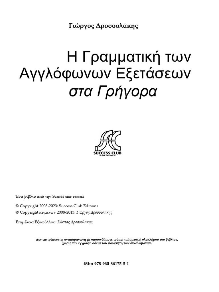 Grammatiki Ton Agglikon Sta Grigora | PDF