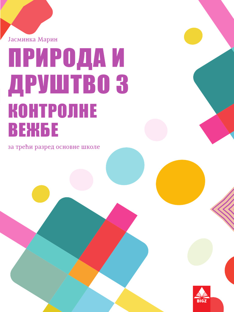 Priroda i drustvo 3 - kontrolnе vezbe | PDF