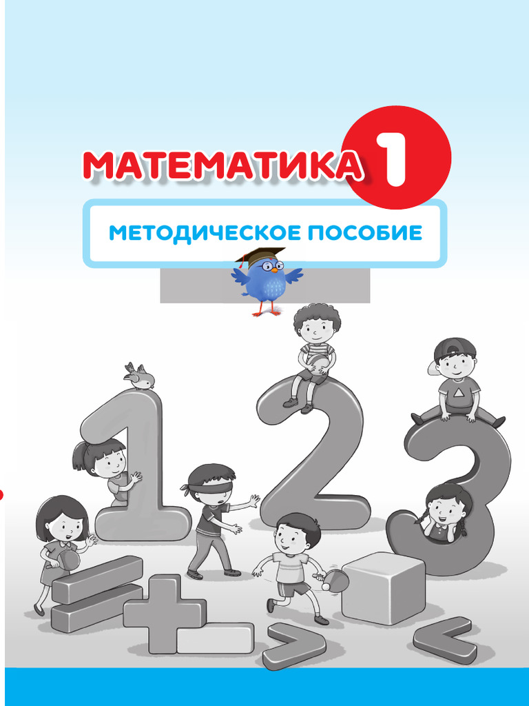 Quot Matematika Quot Riyaziyyat Fanni Uzra 1 Ci Sinif Ucun Metodik ...