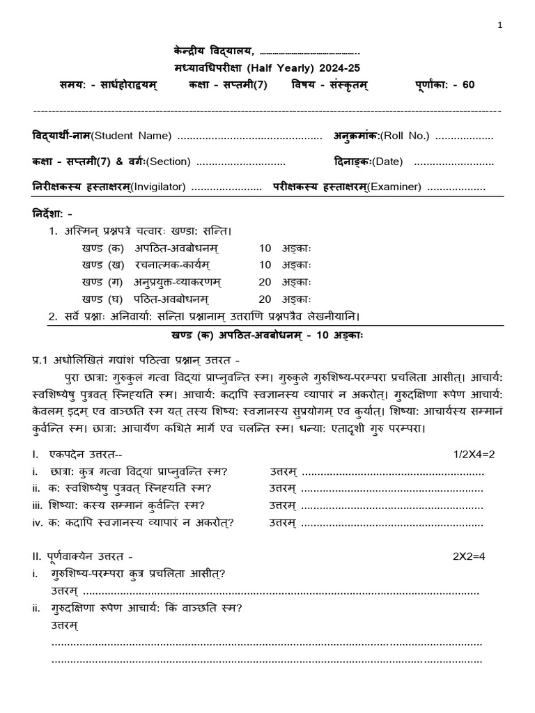 CLASS-7th SKT H.Y. (2024-25) | PDF