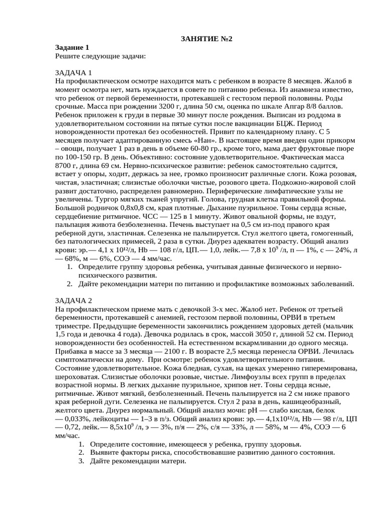 LPZ 2 Prof | PDF