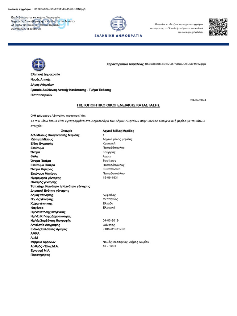 Govgr Document | PDF