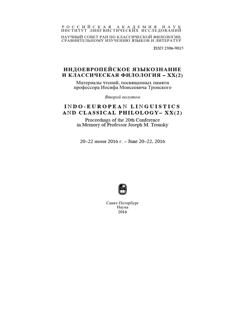 Codex Sinaiticus Liturgicus | PDF