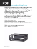 CV-form For Ex-Myanmar and Myanmar Nationals | PDF