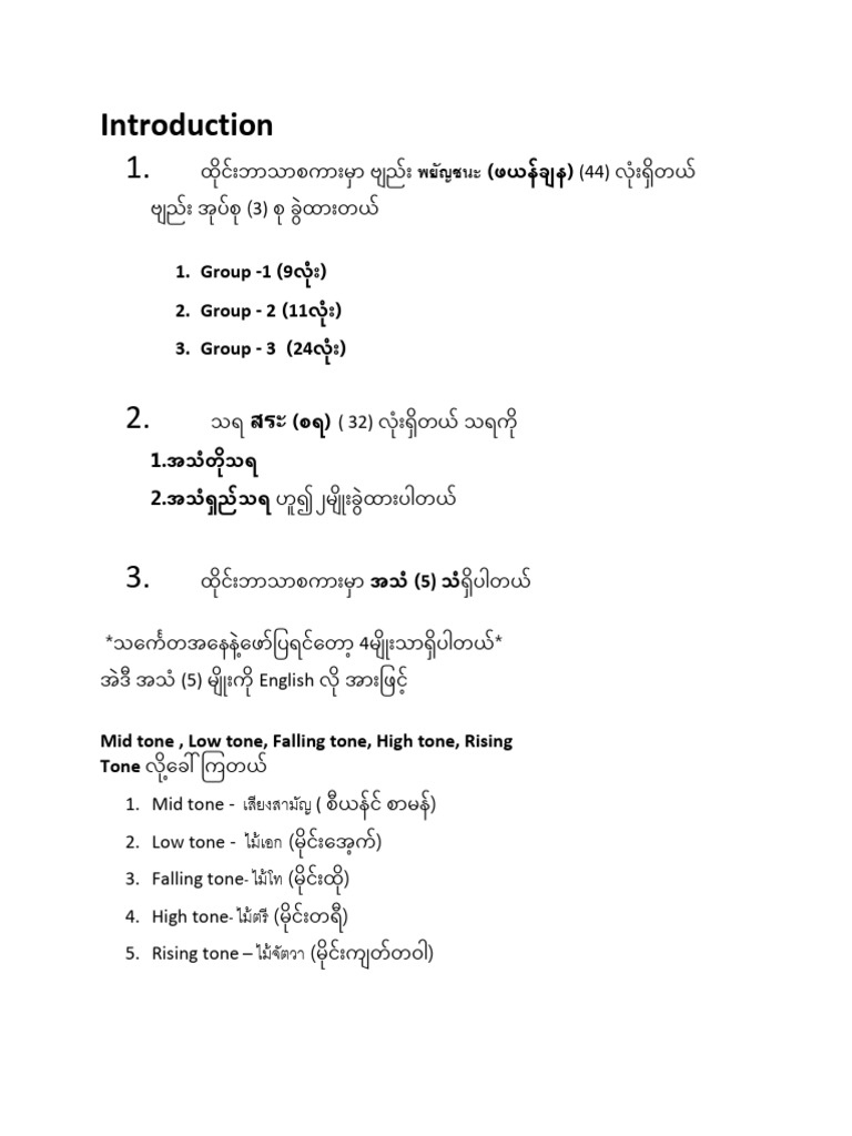 Thai Basic Lessons | PDF | Tone (Linguistics) | Language Arts & Discipline
