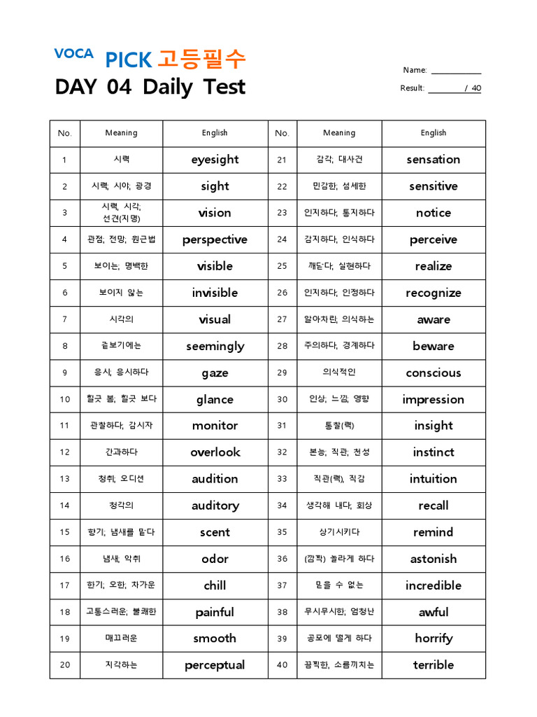 고등필수 1차 Day04 (영어쓰기+순서대로) .hwp | PDF