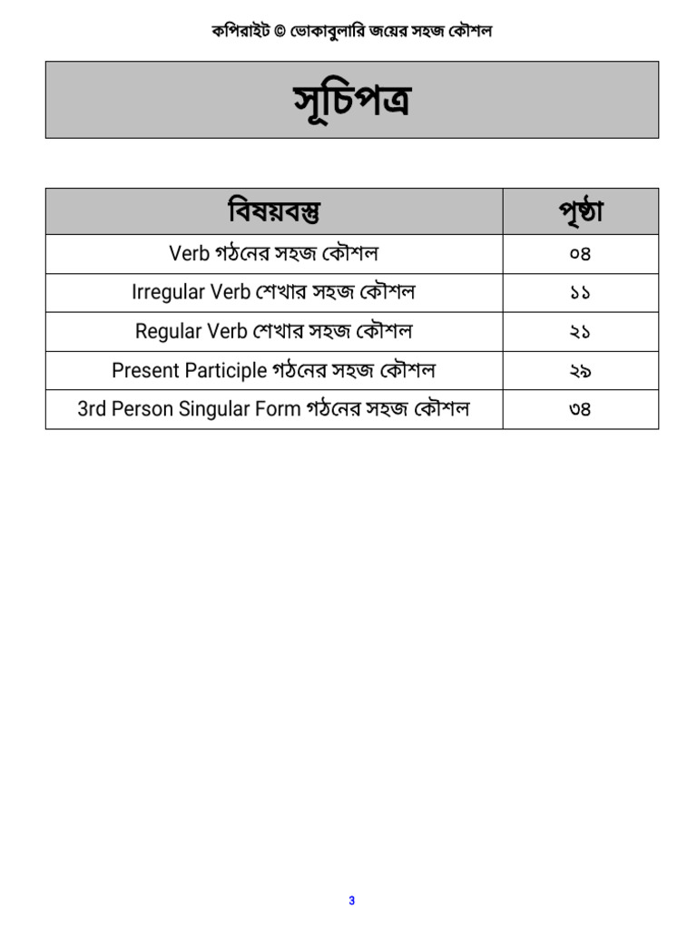 Verb PDF - Selected | PDF