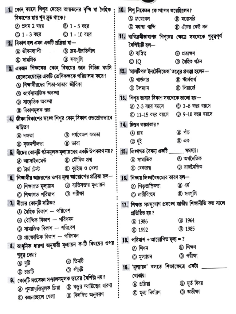 TET 150 Marks Model Exam - 1 by RPEP Education | PDF