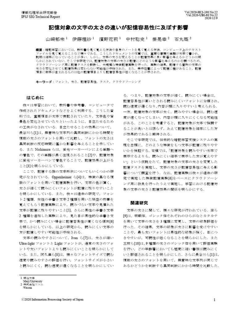 Ipsj Ubi20068022 | PDF