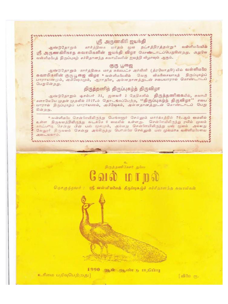 Vel Maaral Maha Mantram Tamil | PDF