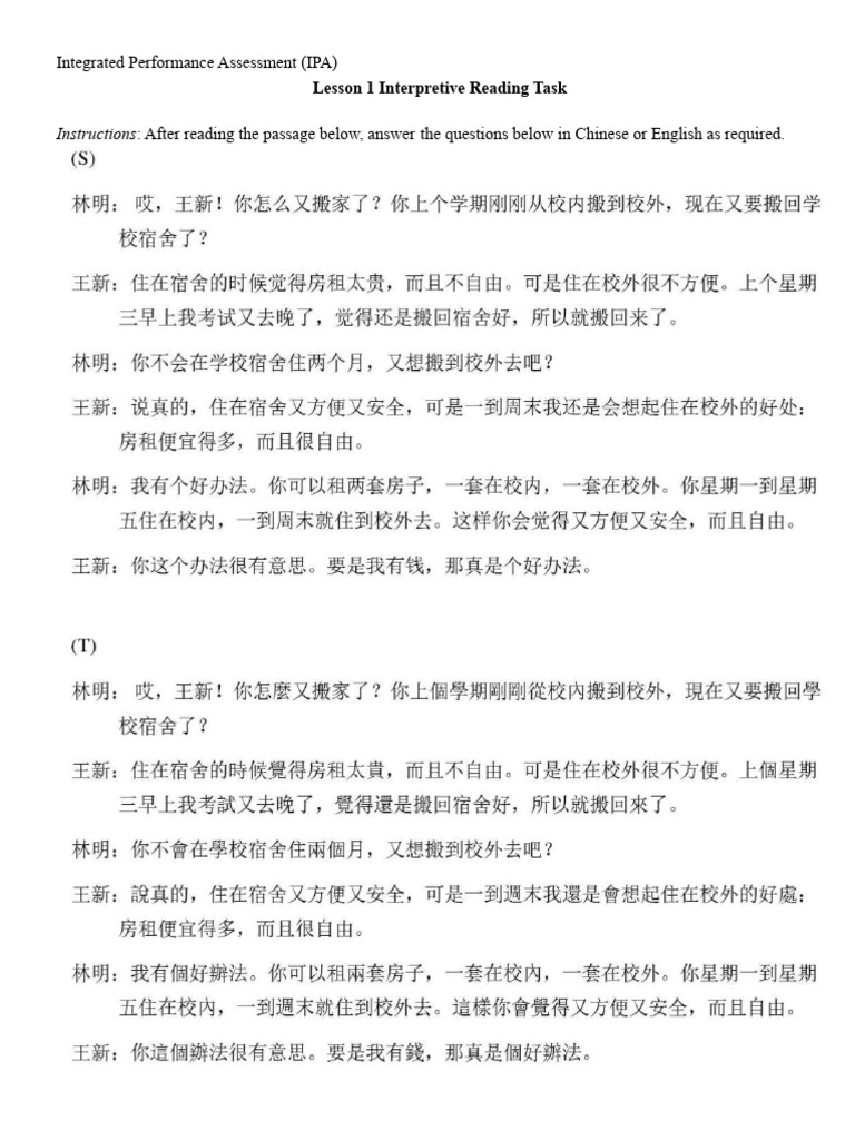 L1 Nterpretive Reading Task | PDF