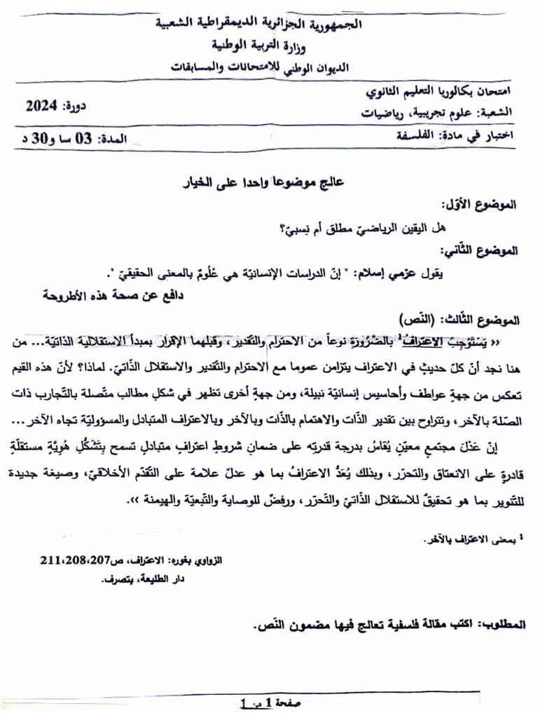 Bac SC Philo 2024 | PDF