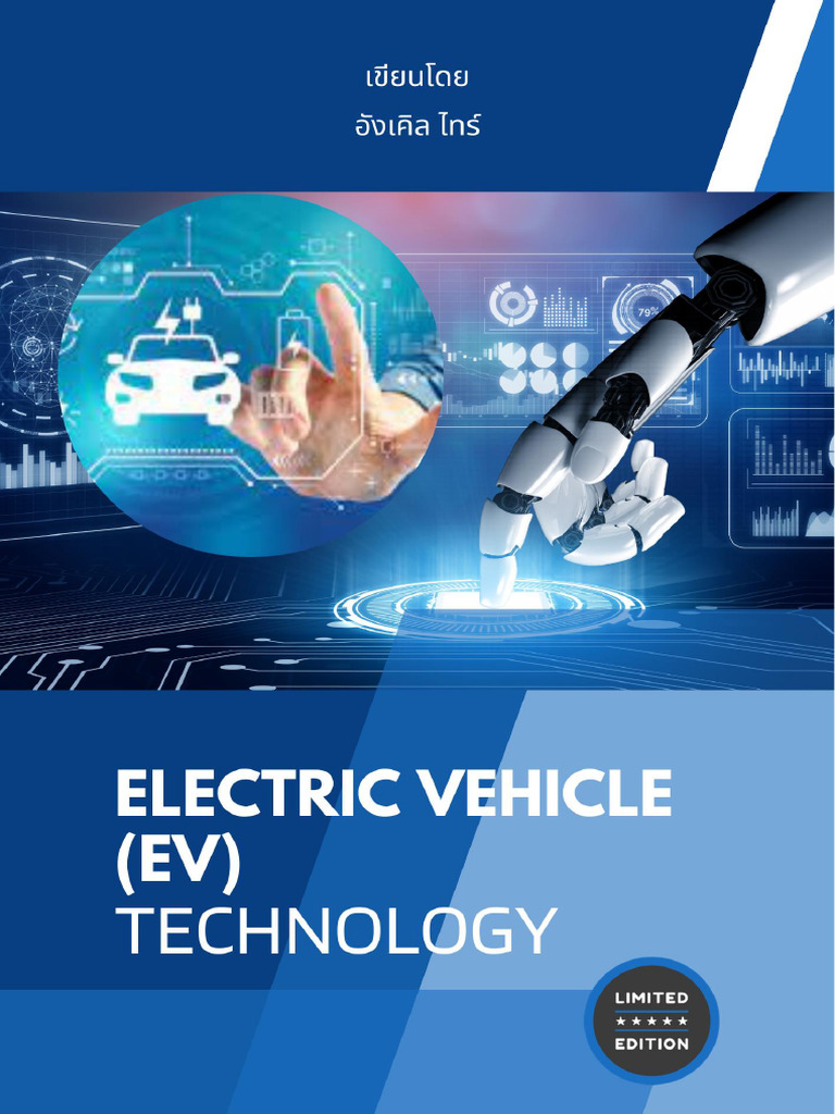 Ebook EV Technology | PDF