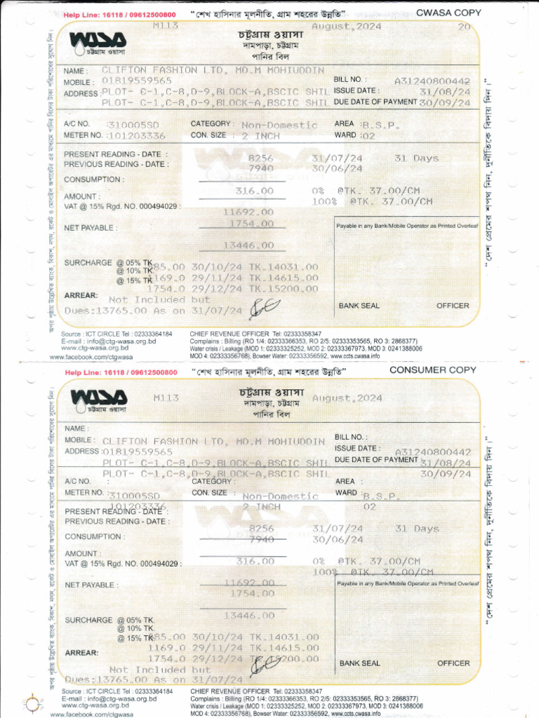 WASA CFL Aug-2024 | PDF