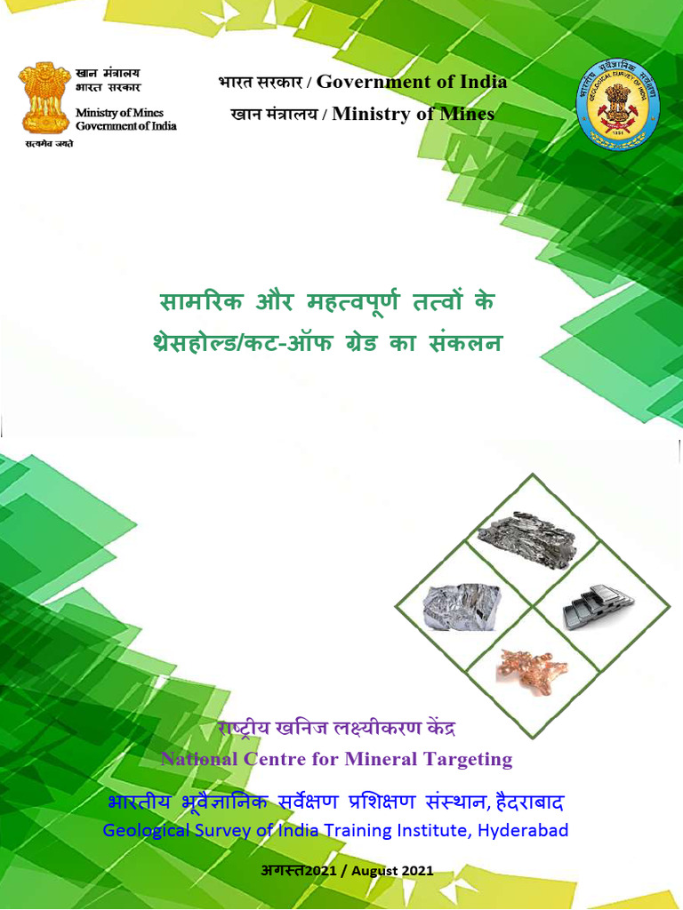 A Compilation of Threshold Cut Off Grades of Strategic and Critical | PDF