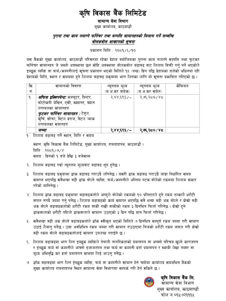 Lilami Notice Autosaved | PDF