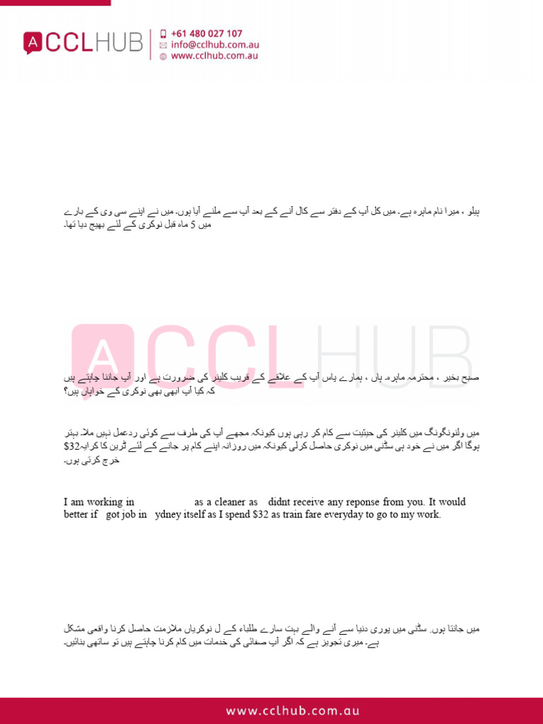 Urdu Job Interview Dialogue | PDF