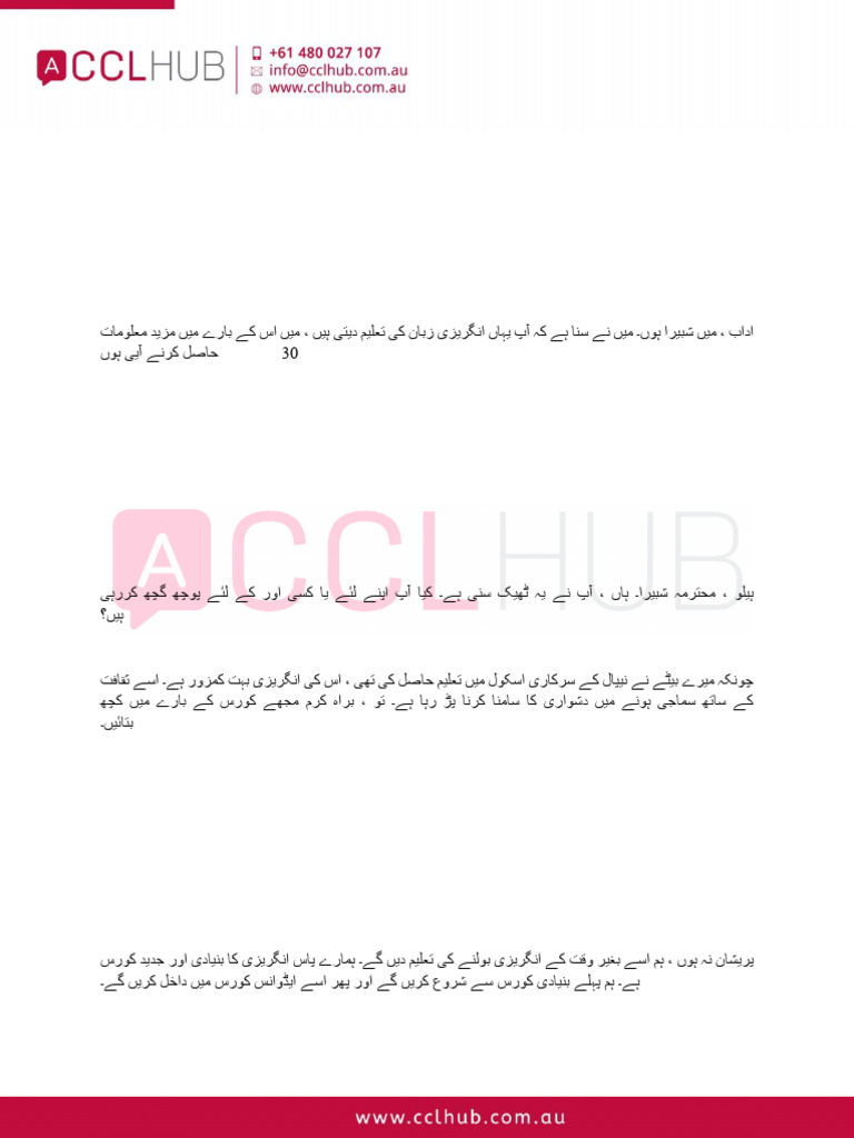 Urdu Dialogue on English Courses | PDF | Linguistics | Human Communication