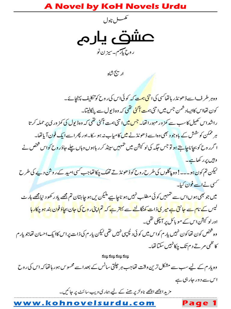 Ishq e Yaram (Season 2 of Rooh e Yaram) by Areej Shah | PDF