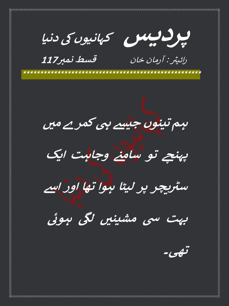 پردیس 117 | PDF