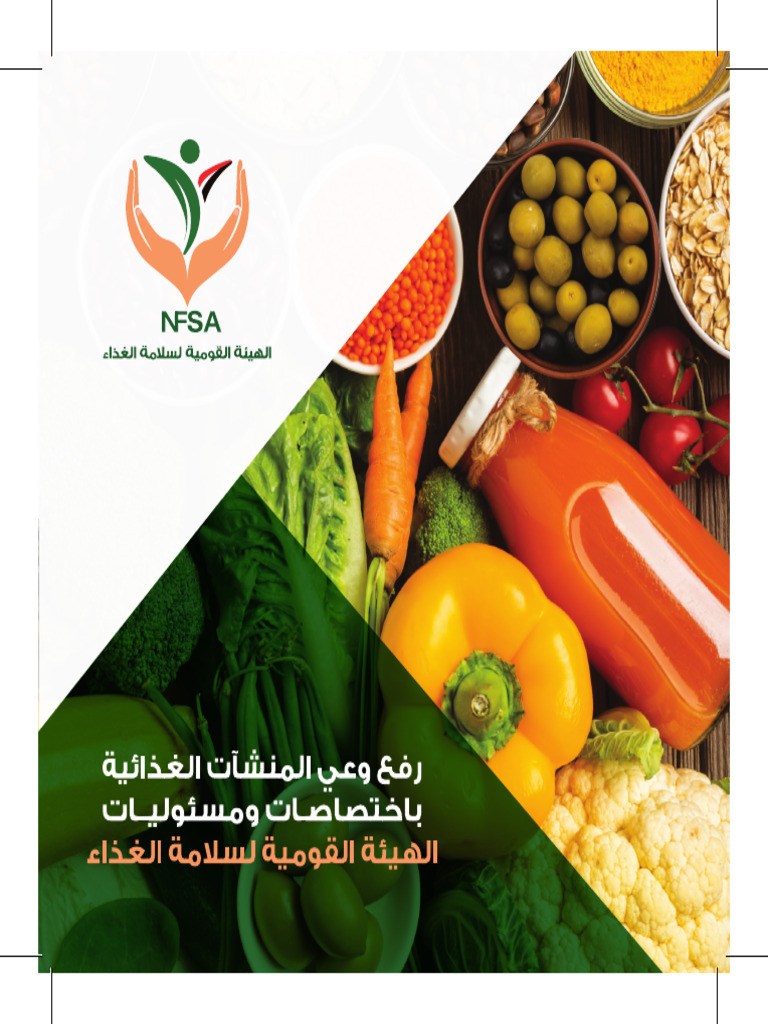 NFSA Brochure To Print - 3 | PDF