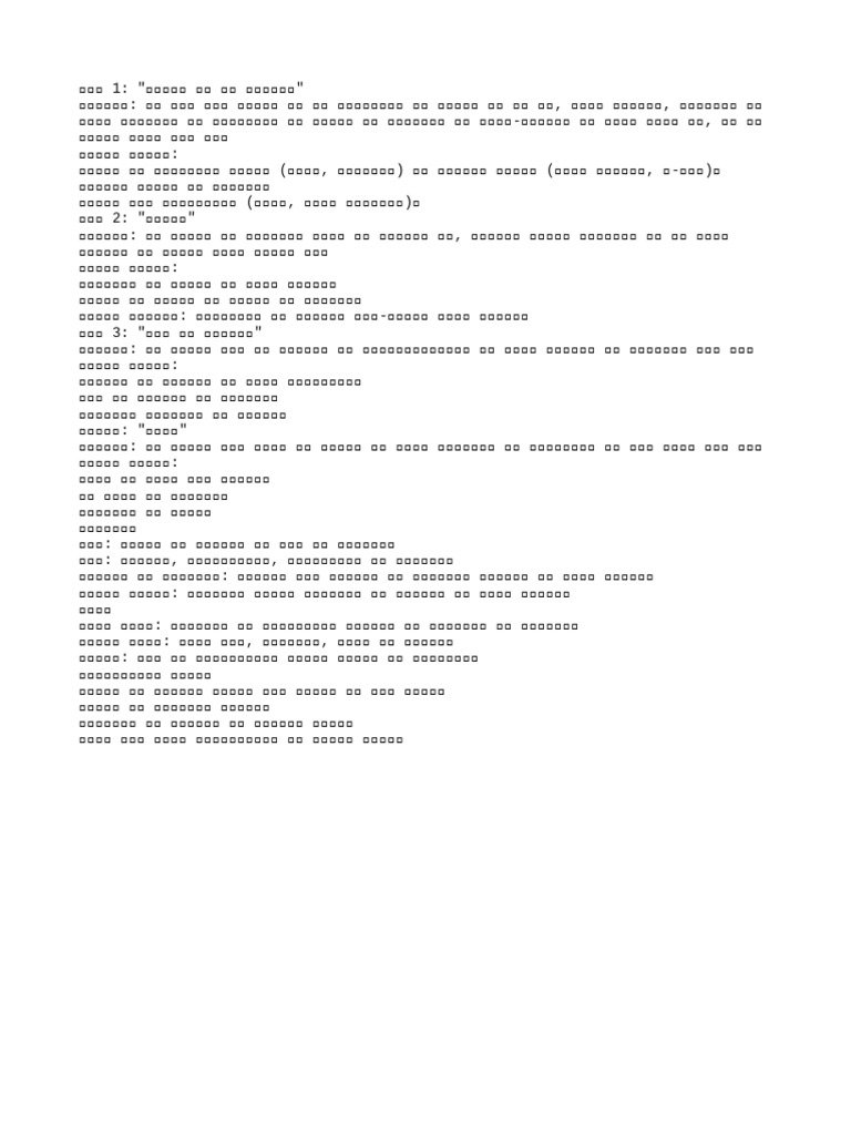 कक्षा 10 इतिहास नोट्स हिंदी में | PDF | History