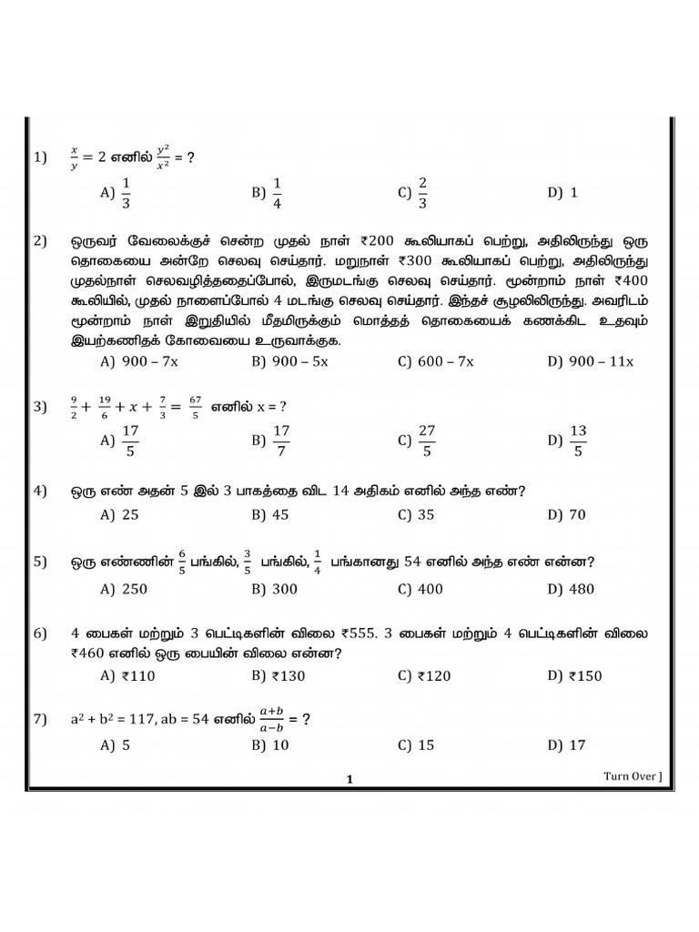Simplification TNPSC Paper | PDF